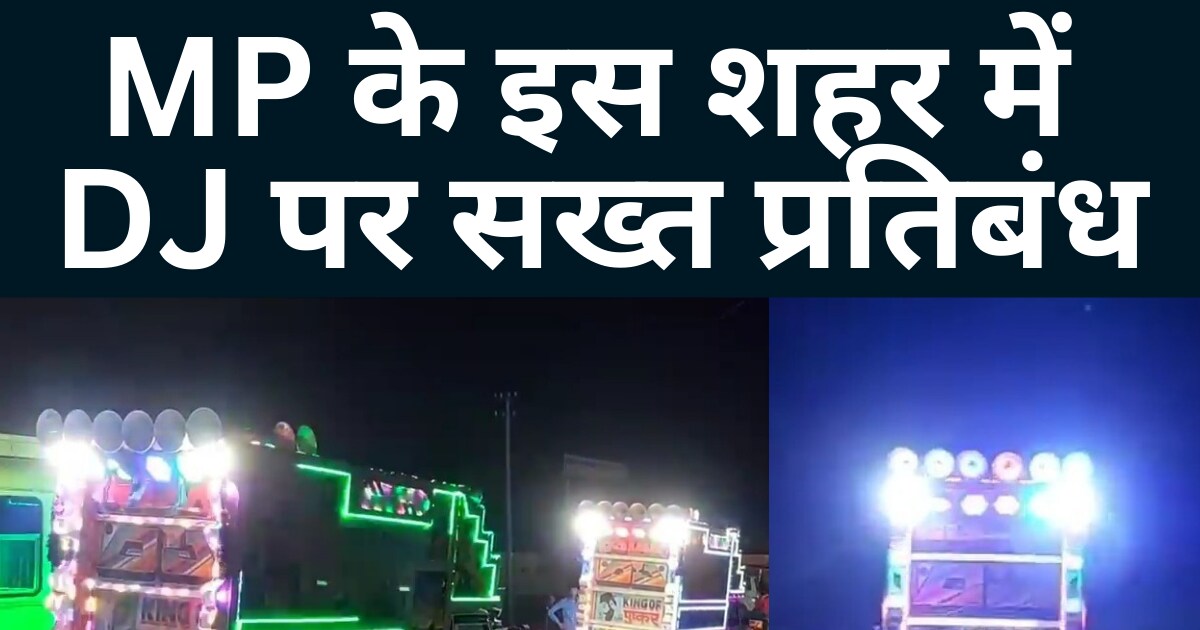 Baraati was dancing on DJ suddenly police arrived had fun know details ...