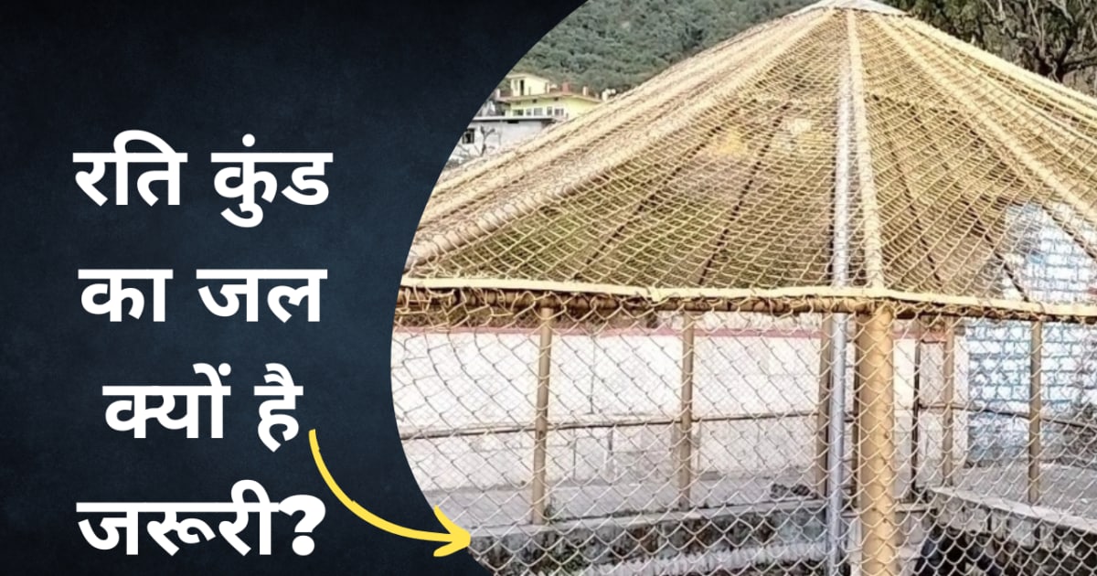 Aastha story of kamdev salvation related to temple of lord shiva called ...