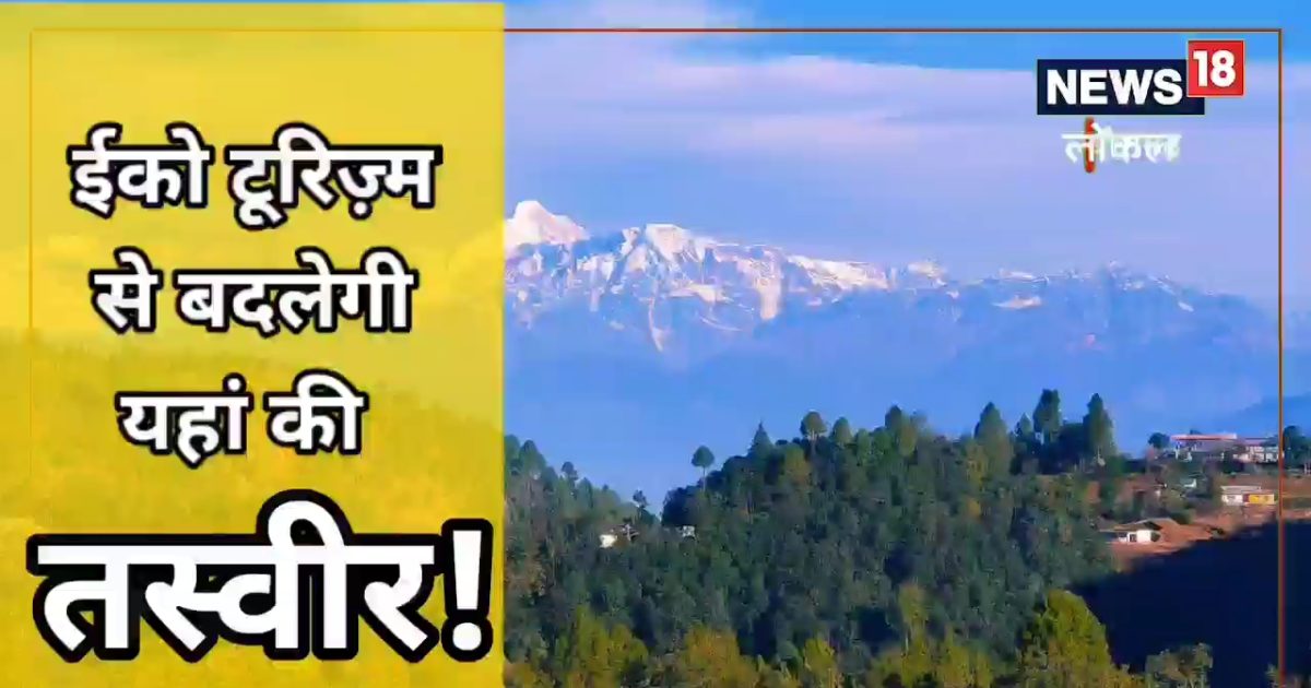 Pithoragarh munsyari dharchula will be included in the eco tourism map ...