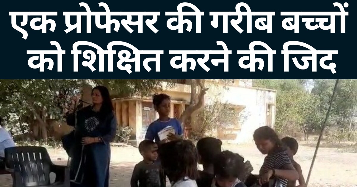 To teach poor children even today school is set up under tamarind tree ...