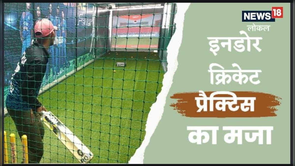 Indoor cricket practice Start in Raghunath City Mall for cricketer - काम की खबर: अब अल्मोड़ा में ...