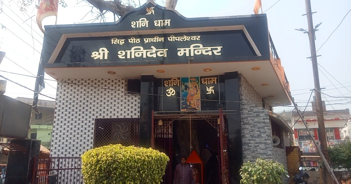 Shani dev mandir sorrows and pains disappear in this temple of shani dev - शनिदेव के इस मंदिर ...