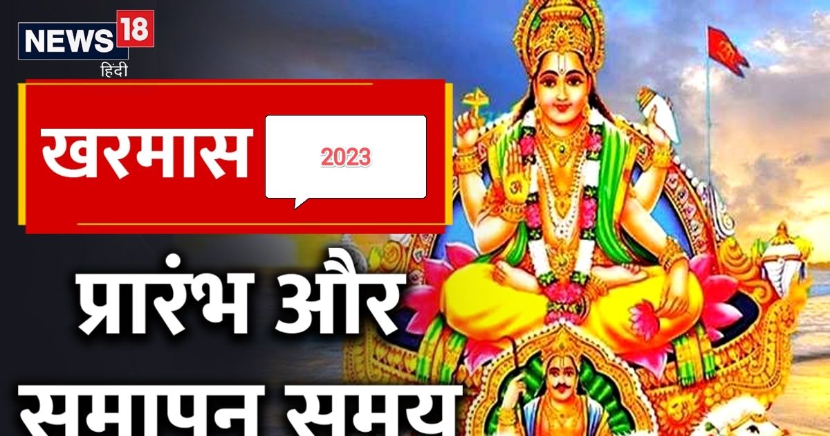 Kharmas starts the break on auspicious works know from when you can do auspicious work - Kharmas ...