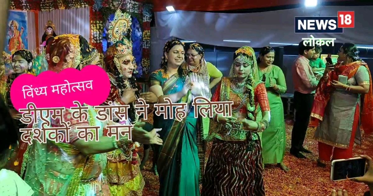 Mirzapur News : विंध्य महोत्सव में डीएम दिव्या मित्तल ने पति के साथ ...