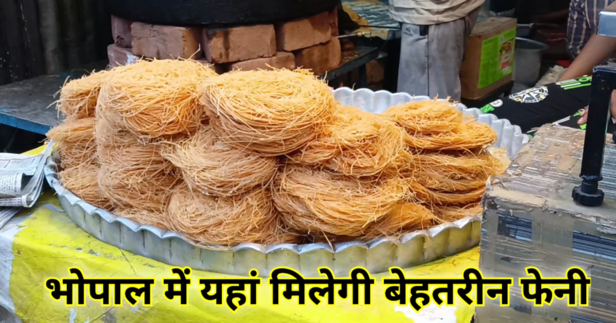 Bhopal Market Ramadan: भोपाल में यहां मिलती है बेहतरीन क्वालिटी वाली ...