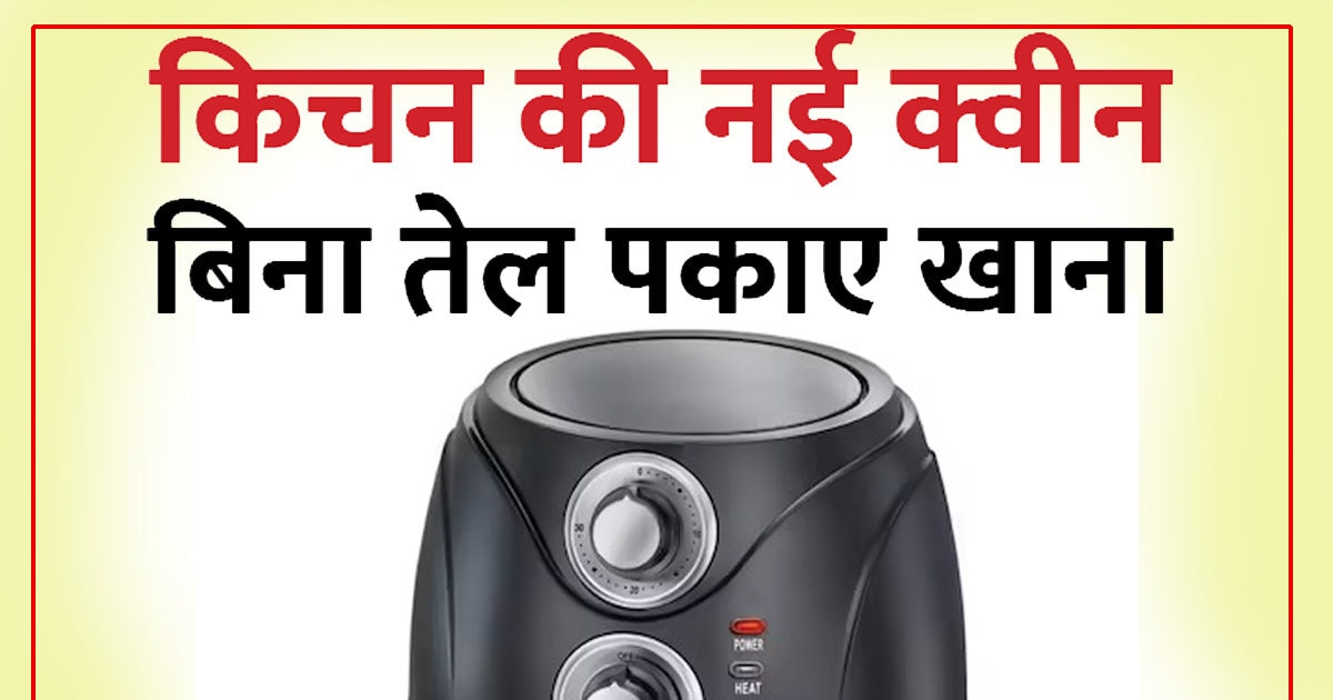Air fryer no oil cooking advantage for heart fat control worth buying ...