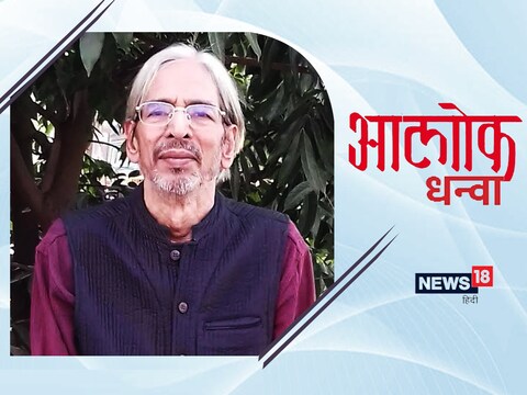 Alok dhanwa ki kavita Chhat per Ladkiyan famous poem of Alok Dhanva ...