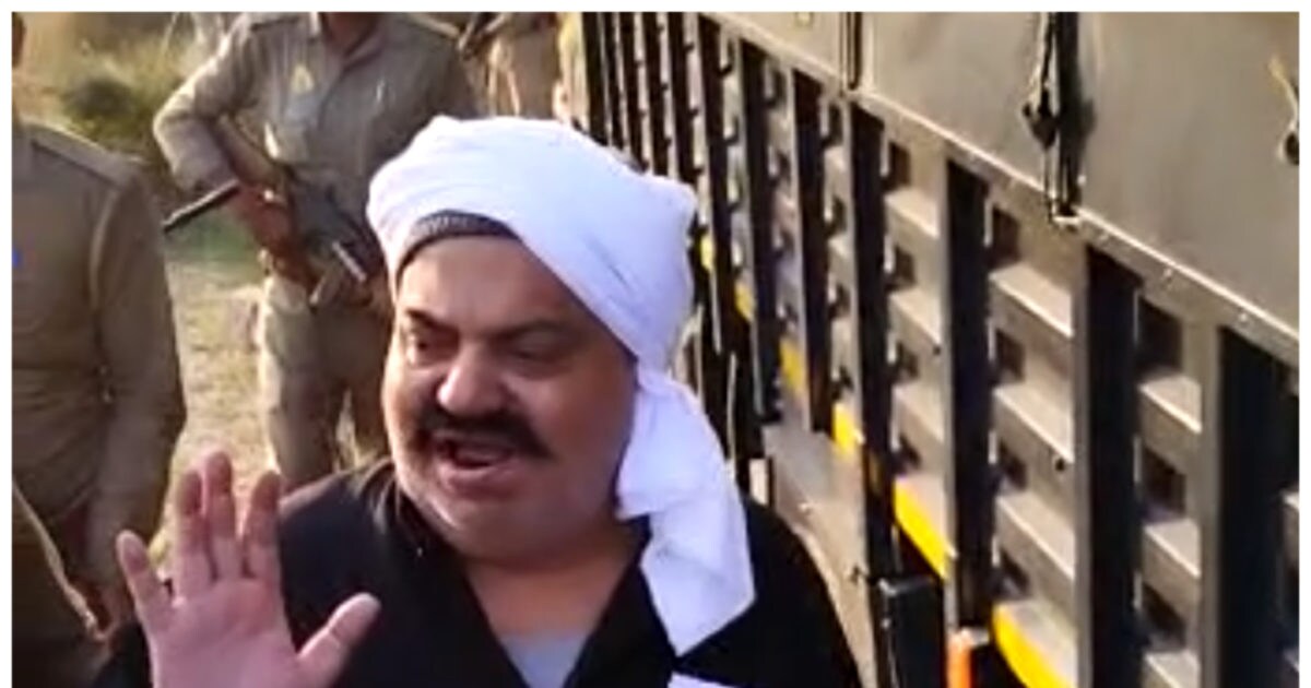 Atique Ahmed: शिवपुरी में कुछ देर रुका अतीक अहमद का काफिला, मूछों पर ...