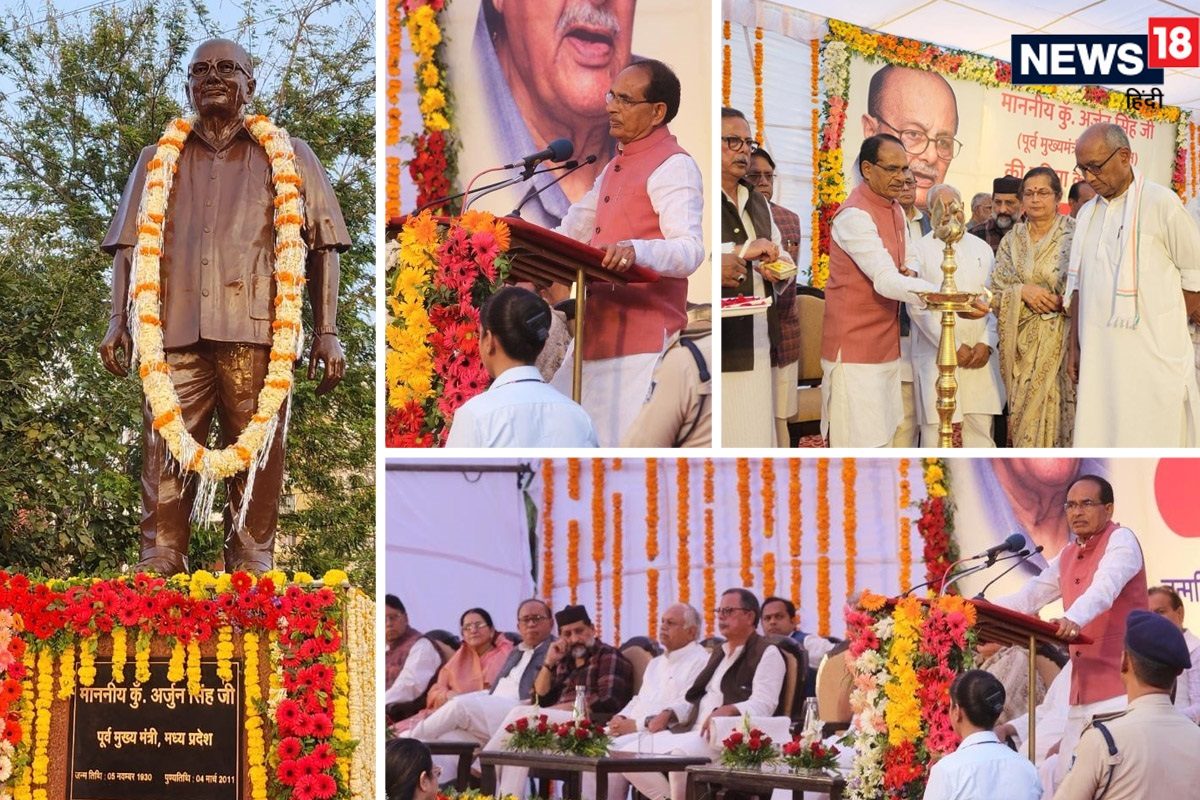 Arjun Singh CM Shivraj Singh Chouhan unveiled the statue of former CM and Congress leader ...