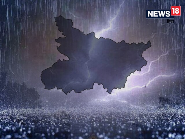 Weather Update: बिहार में फिर बदलेगा मौसम का मिजाज, 48 घंटे के लिए आंधी ...