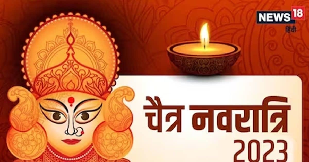 Chaitra Navratri 2023: नवरात्रि में भूलकर भी न करें 5 काम, मां दुर्गा हो सकती हैं नाराज़, संकट ...