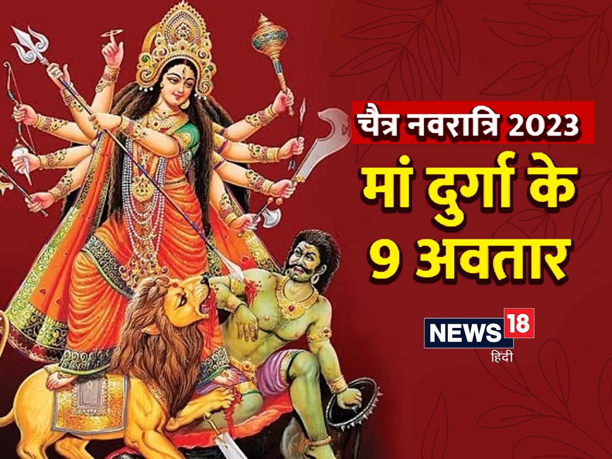 Navratri Ma Devi Worship This Form Of Maa Durga On The Seventh Day Of