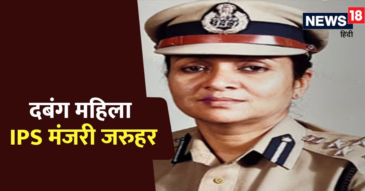 Manjari jaruhar success story who became bihar first ips officer - IPS ...