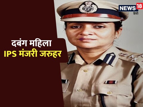 Manjari jaruhar success story who became bihar first ips officer - IPS Story: 19 साल की उम्र में ...