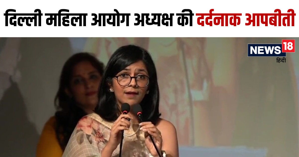 DCW chief Swati Maliwal alleges her father sexually assaulted her ...