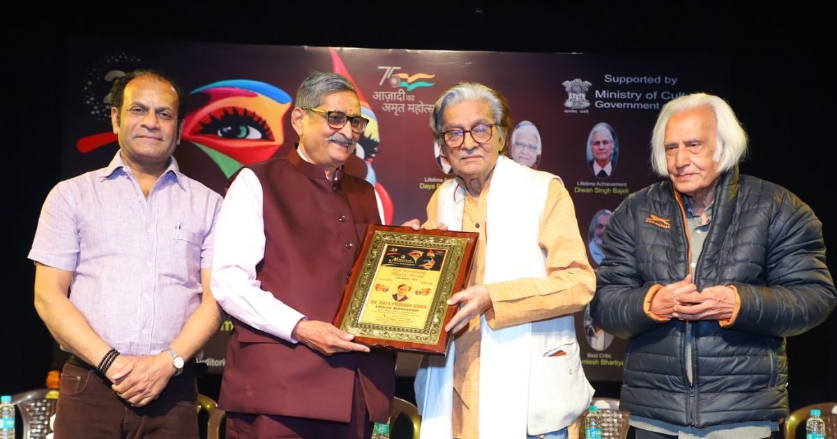 दया प्रकाश सिन्हा 'नटसम्राट थिएटर लाइफ टाइम अचीवमेंट अवार्ड' से ...