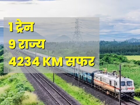 Longest Train Route in India vivek express runs from dibrugarh to ...