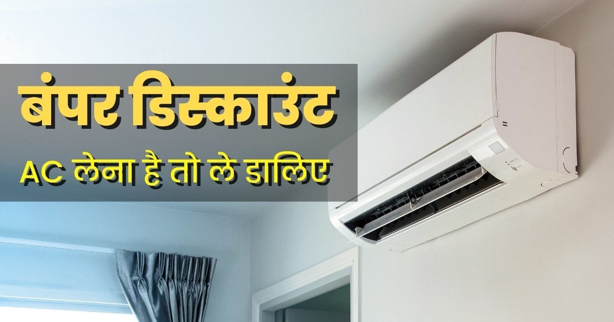 Amazon offers huge discount on split Air conditioner Panasonic Lloyd ...
