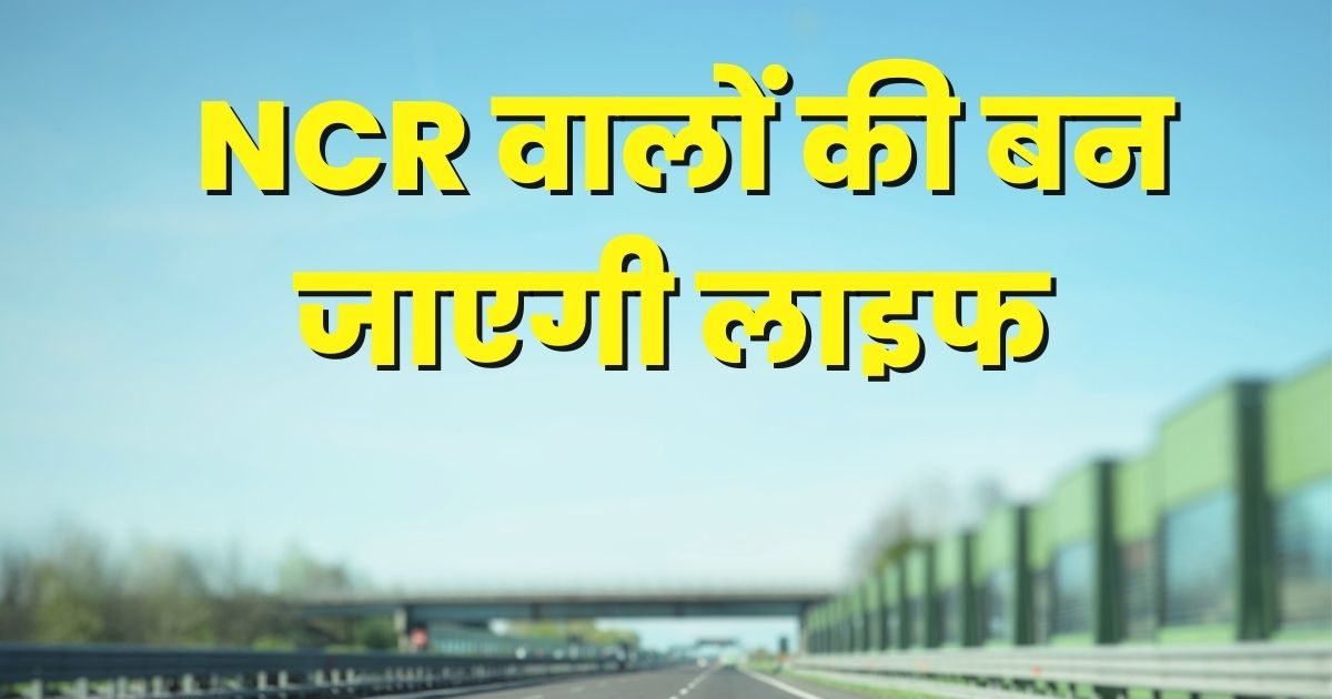 FNG Expressway to become lifeline of delhi ncr connects faridabad noida ...