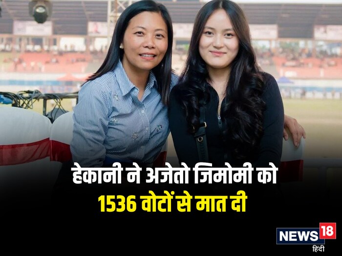 Hekani Jakhalu Nagaland first female woman MLA studied in USA wears 2 ...