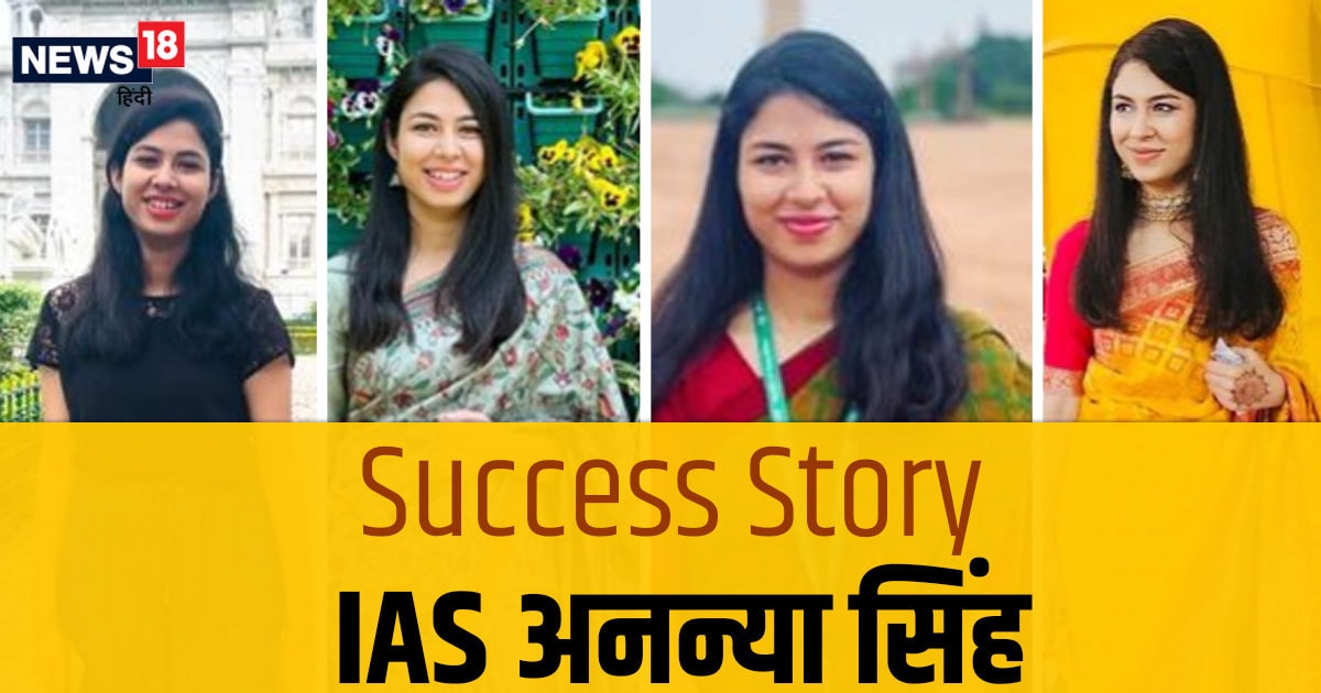 Page-2 - Success Story: 22 साल की उम्र में बनीं IAS, सिर्फ 1 साल की ...