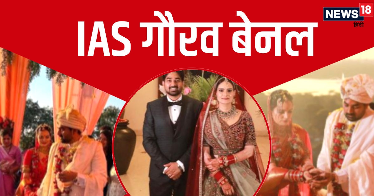 Ias love story mp cadre ias gaurav benal wife celeb wedding photo - IAS Love Story: IAS ने की ...