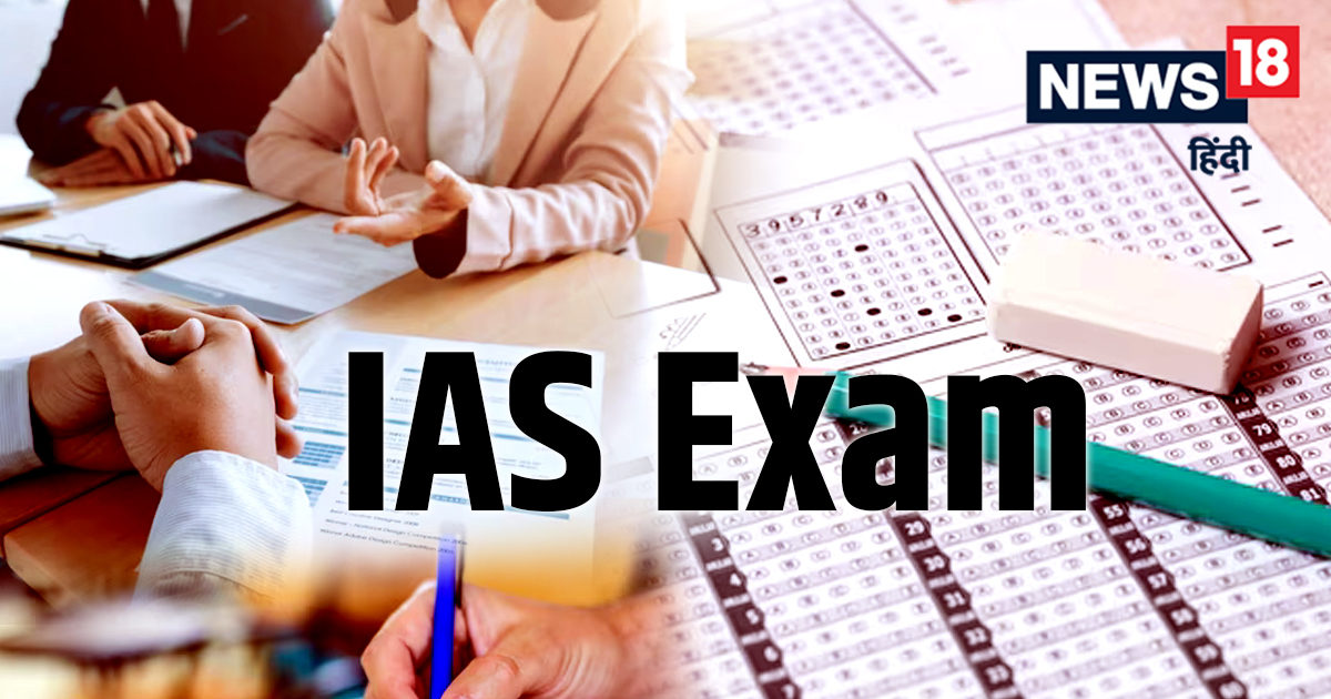 IAS Exam 2024 Date Eligibility Exam Pattern And Syllabus - IAS Exam ...