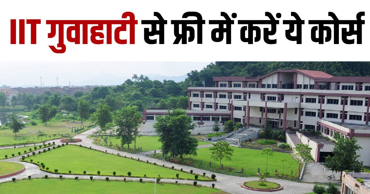 Free online course in Mechanical Engineering from IIT Guwahati - Free ...