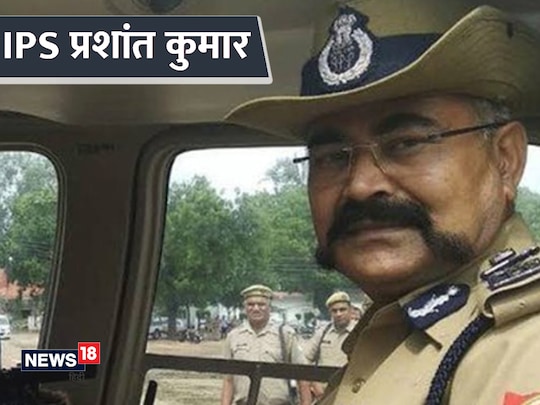 Success story IPS and ADG Law Order prashant kumar - IPS Story: इस एनकाउंटर स्पेशलिस्ट से थर-थर ...