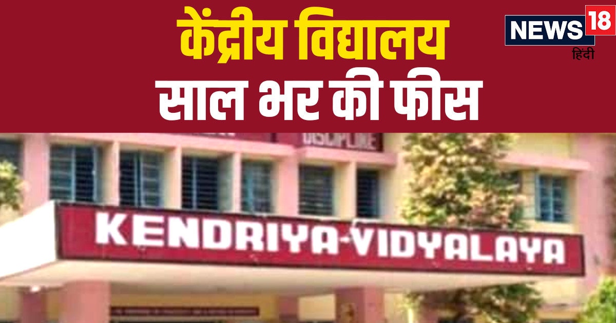 Kvs fees kendriya vidyalaya admission fees structure budget schools in ...
