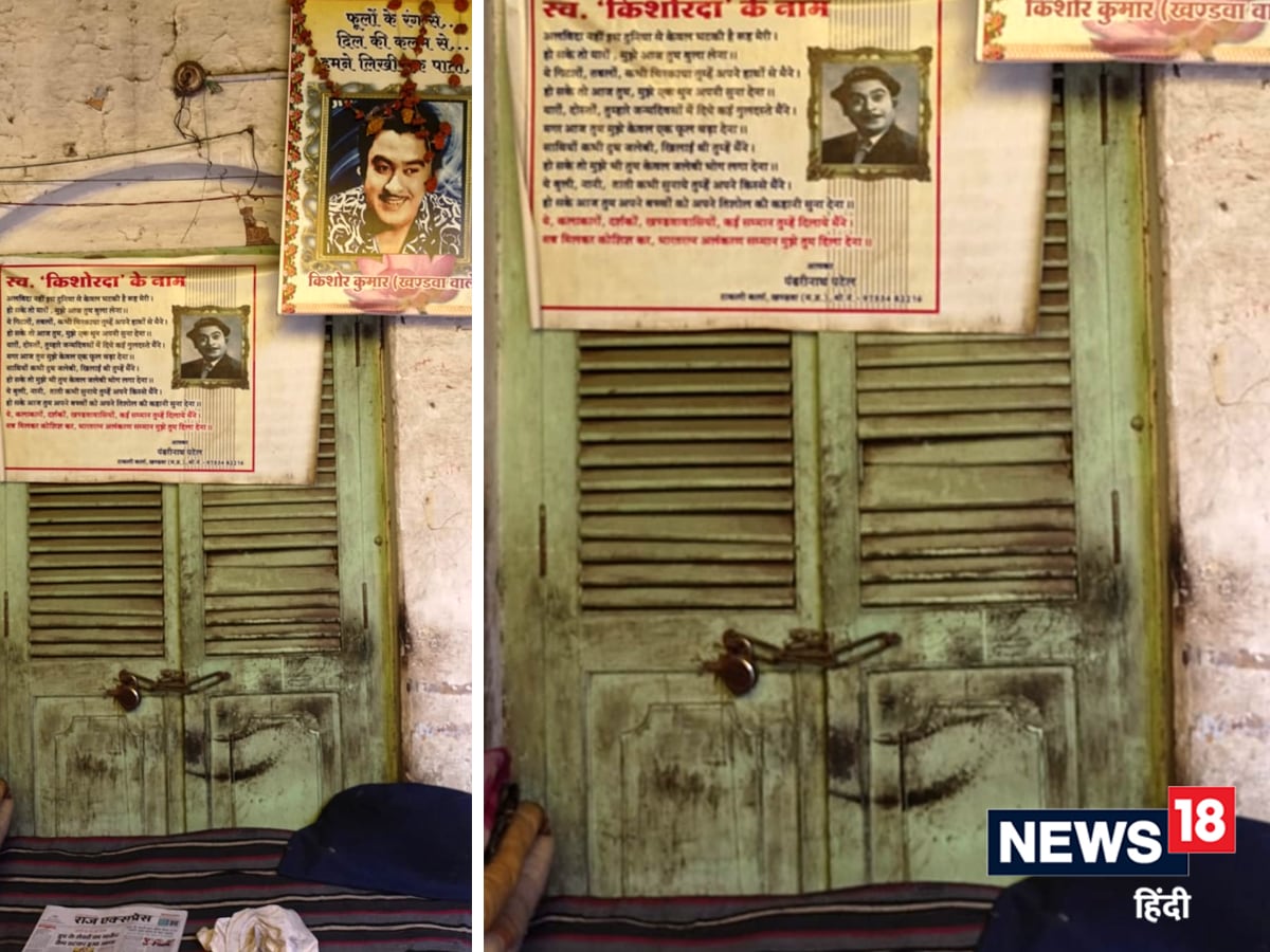 Kishore Kumar in the eyes of Khnadwa kishor da ki unsuni kahani ...