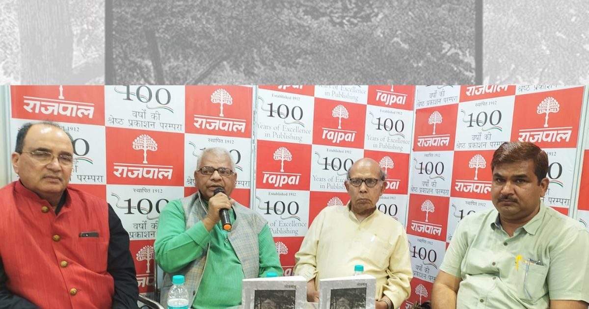 Hindi Author Lokbabu Book Jungle Gatha released in World Book Fair 2023 ...
