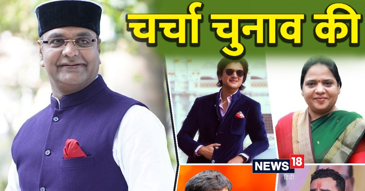 Explainer: BJP ke Yuva Neta Kartikey Singh Chouhan Mahanaryaman Scindia ...