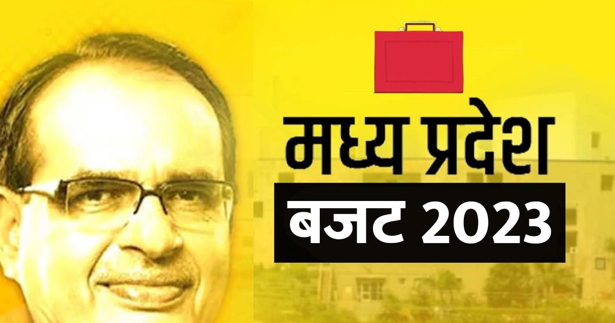 Mp budget 2023 24 live news update madhya pradesh budget session cm ...