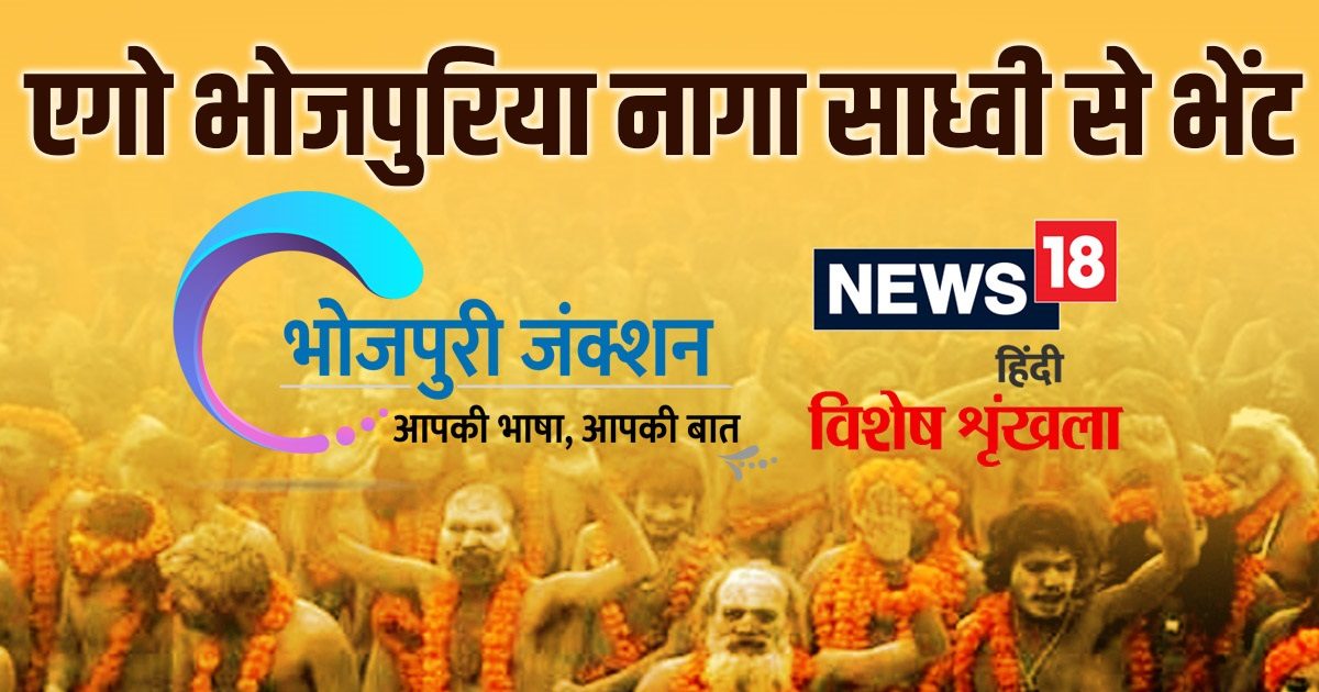 Daily routine of a naga sadhvi and sadhu an interview with a naga ...