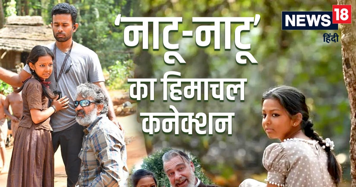 Oscar Award Naatu Naatu Song solan girl twinkle sharma in SS Rajmaulli ...