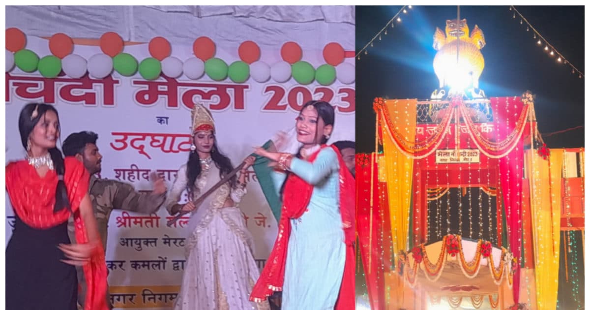 Nauchandi Mela 2023: मेरठ में नौचंदी मेले का उद्घाटन, लेकिन अभी करना ...