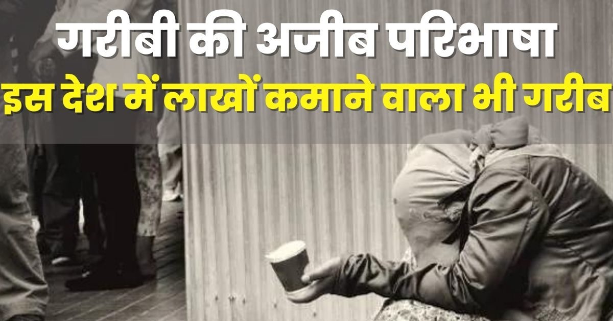 29 lakh per annul family income under bpl category in united states ...