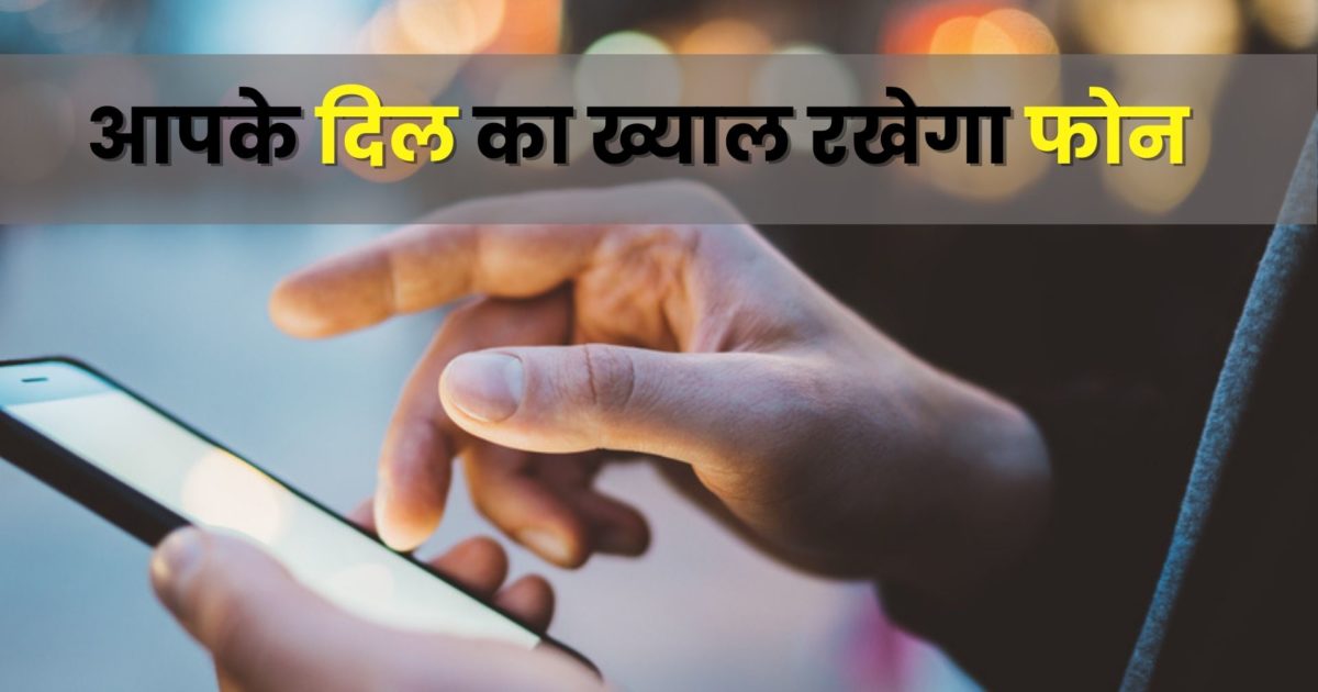 Instant Heart Rate app read blood pressure by smartphone no medical ...