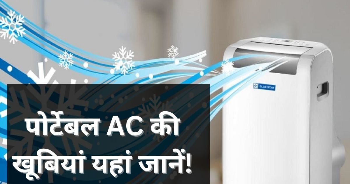 Portable Air Conditioners price in india Blue Star 1 ton Fixed Speed ...
