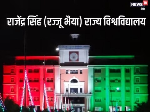 Prayagraj seven new courses will be conducted in rajju bhaiya ...