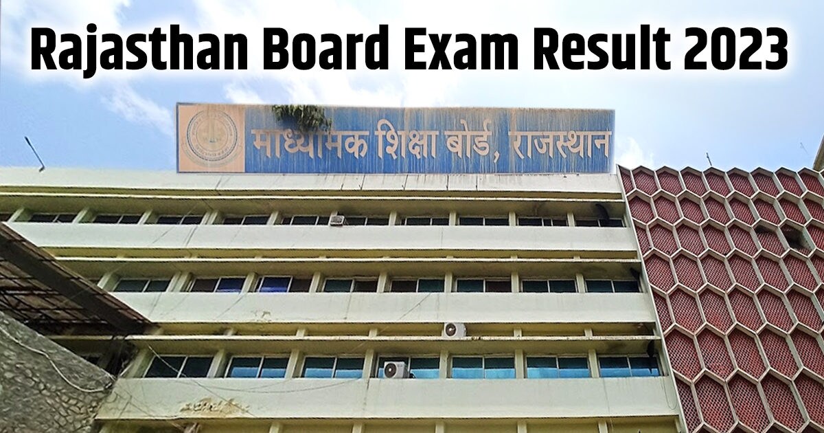 Rajasthan Board Result 2023: राजस्थान बोर्ड 10वीं, 12वीं के नतीजे कब तक ... Rajasthan Board Result 2023: राजस्थान बोर्ड 10वीं, 12वीं के नतीजे कब तक ...