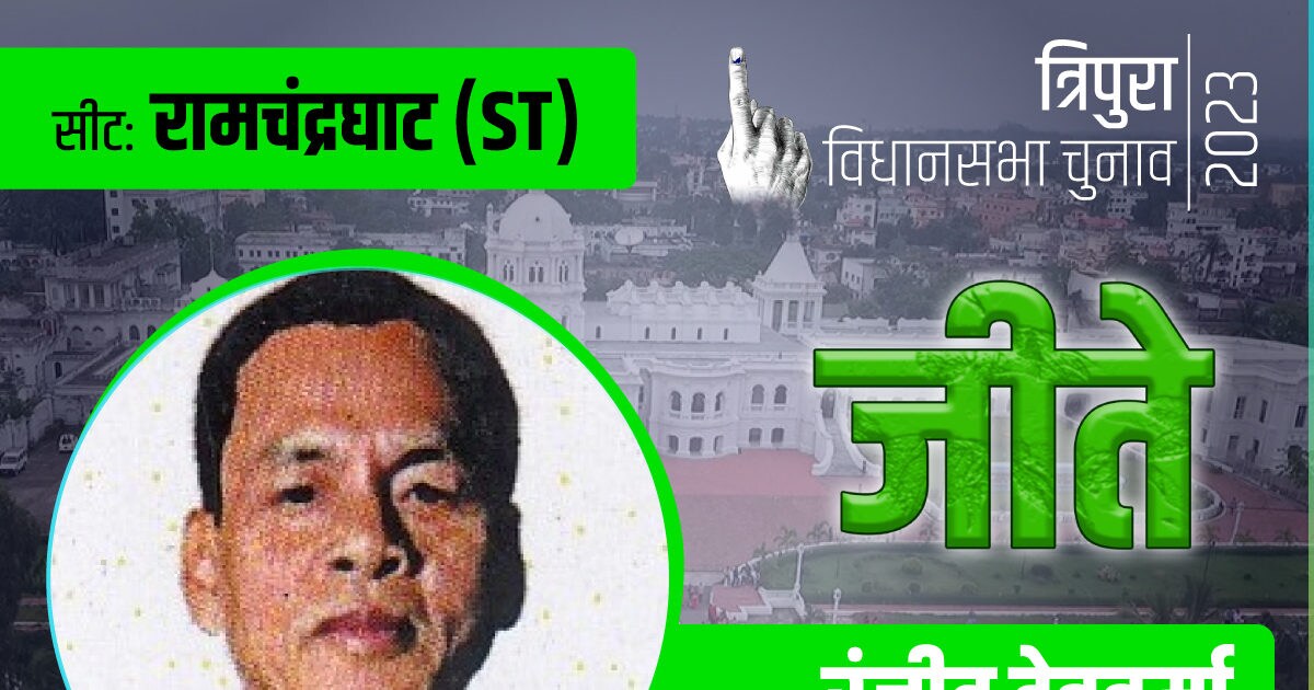 Ramchandraghat tripura election result winner looser 2023 prasanta ...