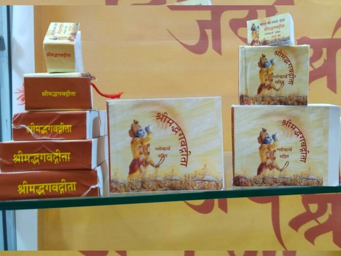 Bolti ramayan Smallest bhagavad gita Ram Charit Manas in world book ...