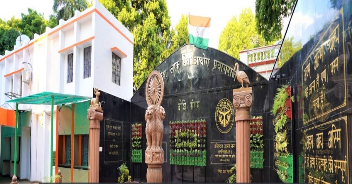 UPPSC PCS Exam 2023: यूपी पीसीएस परीक्षा के लिए अभी कर सकेंगे आवेदन ...