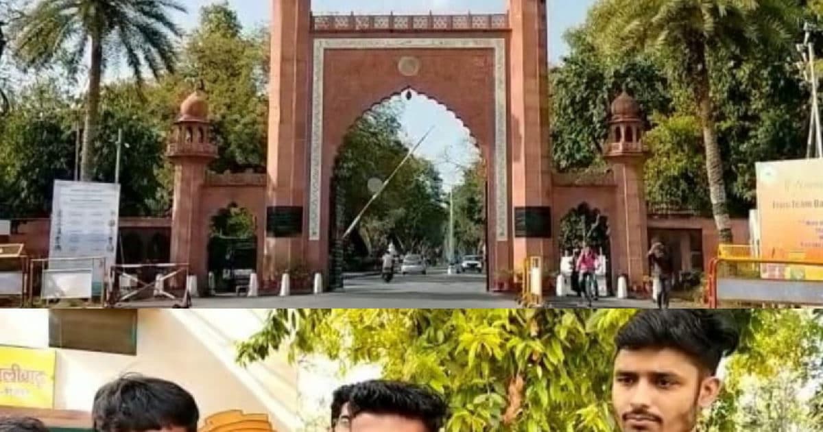 हम हिंदू है इसलिए नहीं मिल रहा हॉस्टल... AMU के छात्रों ने भेदभाव का ...