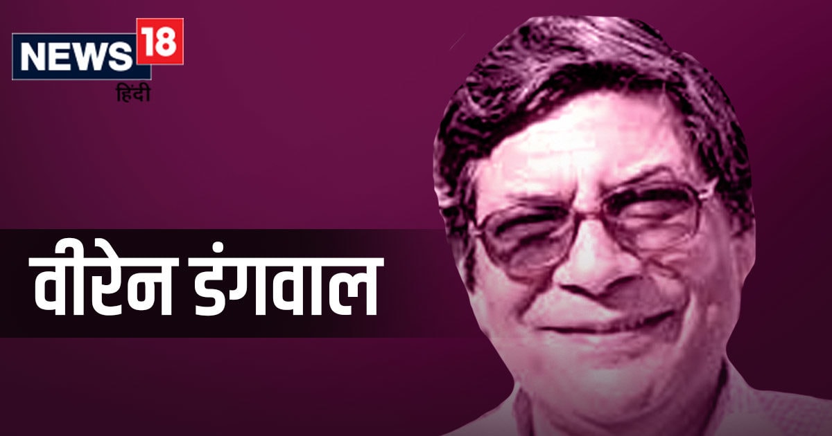 वीरेन डंगवाल की मशहूर कविता- 'एक दिन चलते-चलते, यों ही ढुलक जाएगी गरदन ...