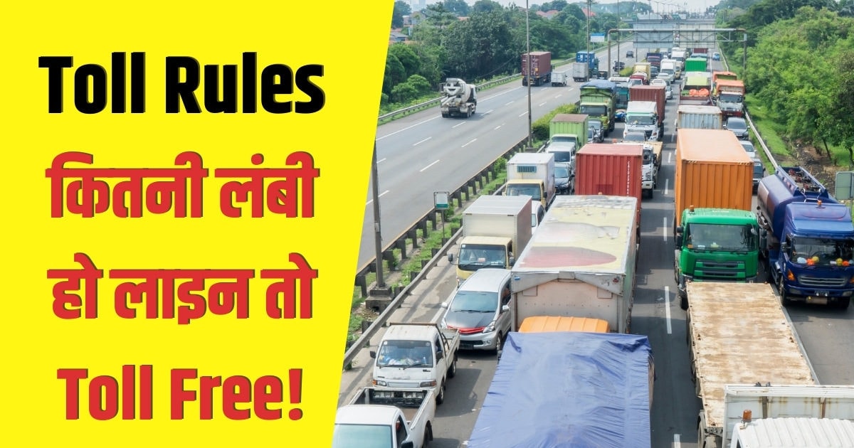 No toll tax if queue of vehicles exceeds 100 meter says nhai 2 plaza ...