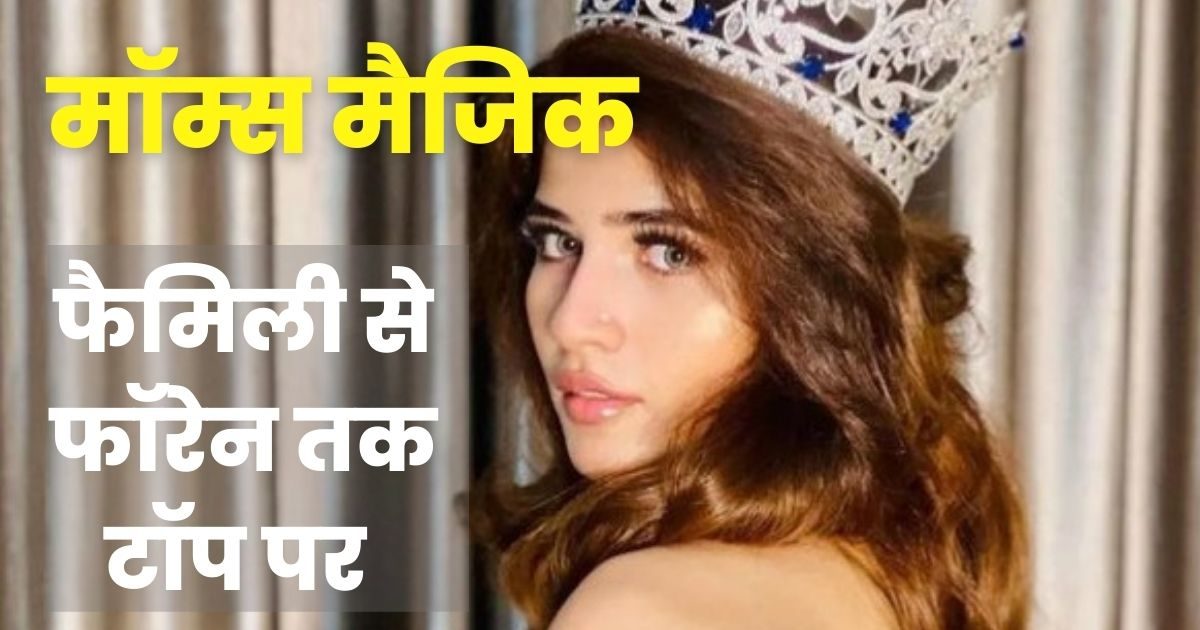 Apoorva rai successfull business women represent india in Mrs Universe ...