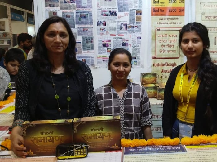 Page-2 - Bolti ramayan Smallest bhagavad gita Ram Charit Manas in world ...